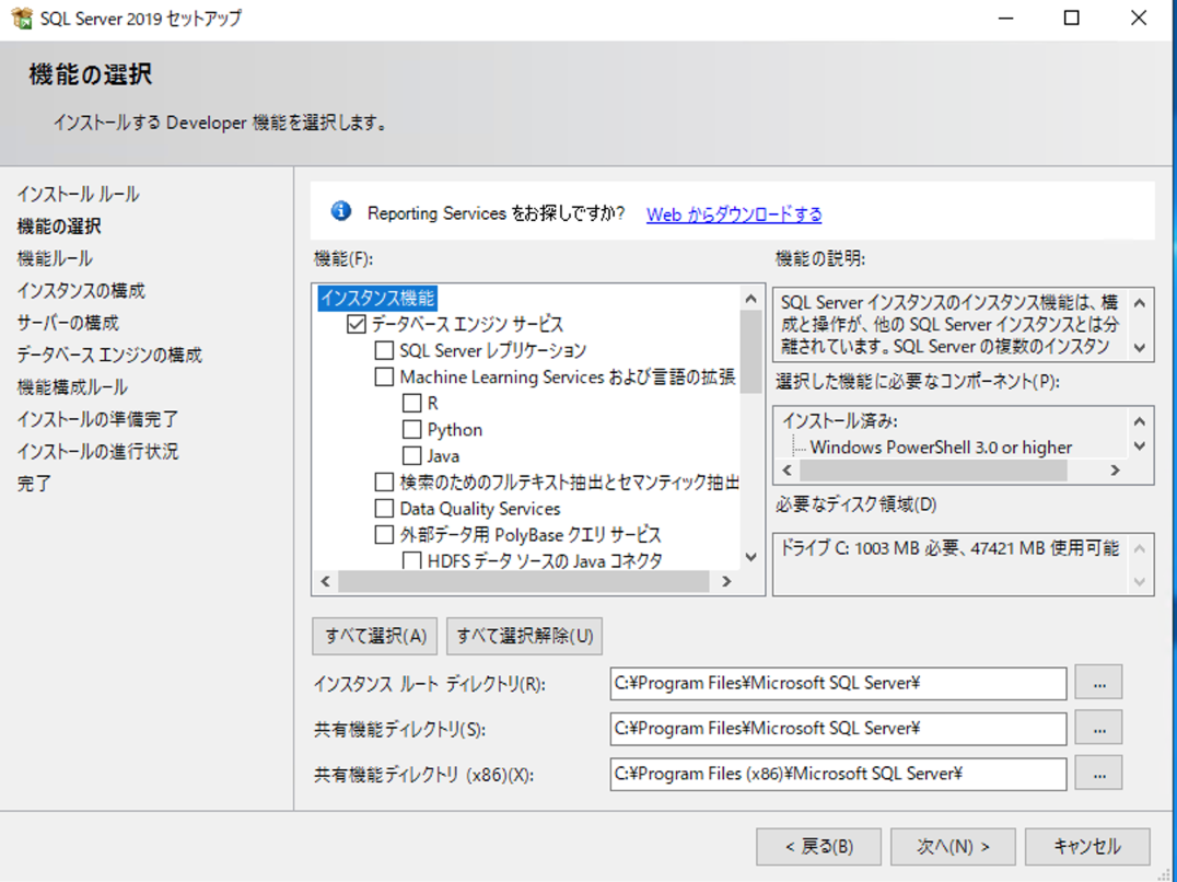 Sql Server インストールガイド｜地方itエンジニアのブログ