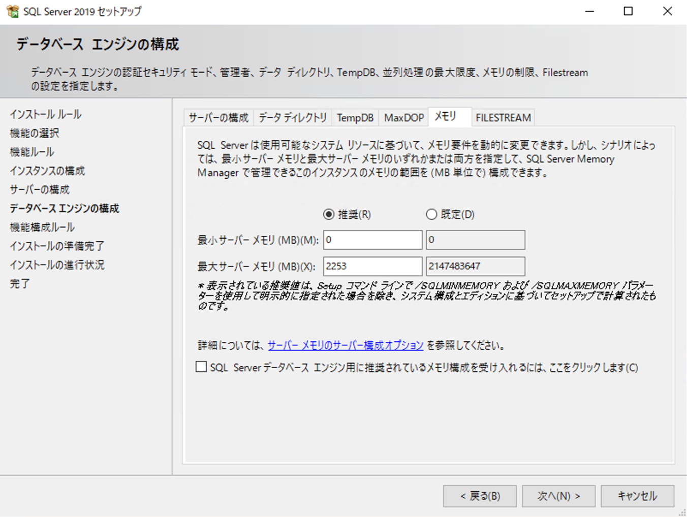 Sql Server インストールガイド｜地方itエンジニアのブログ
