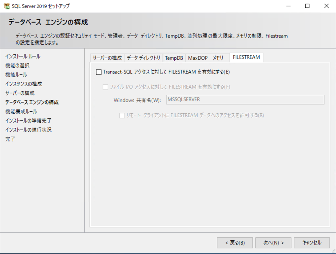 Sql Server インストールガイド|地方itエンジニアのブログ