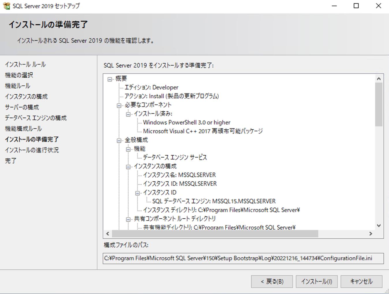 Sql Server インストールガイド|地方itエンジニアのブログ