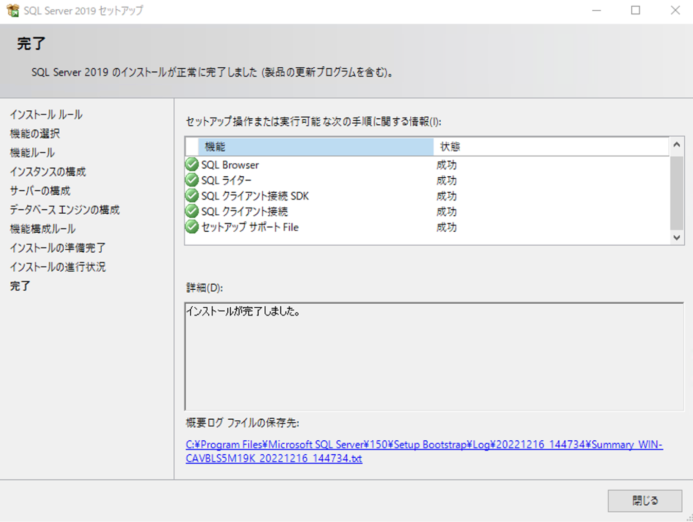 Sql Server インストールガイド|地方itエンジニアのブログ
