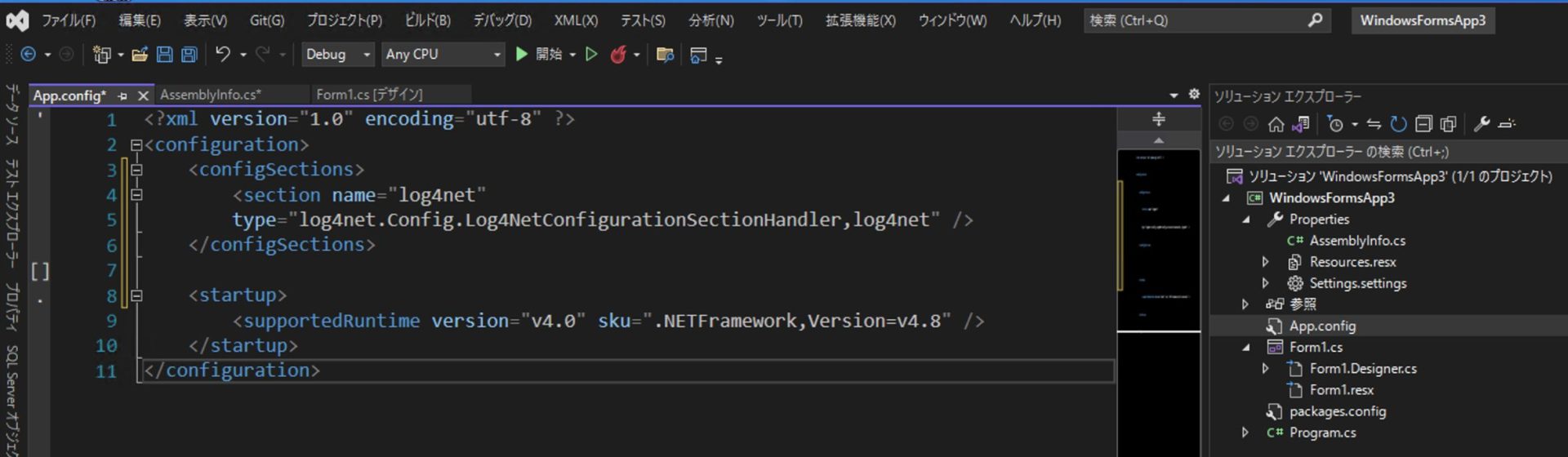 C#でログの取り方(log4netの使い方)｜地方ITエンジニアのブログ