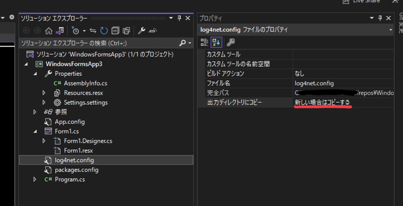 C#でログの取り方(log4netの使い方)｜地方ITエンジニアのブログ
